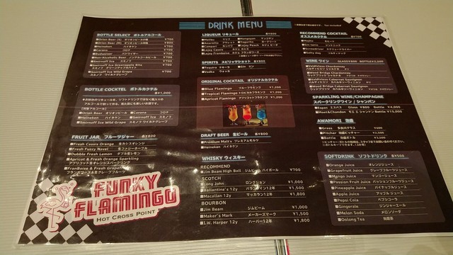 メニュー写真 : ファンキーフラミンゴ （Funky Flamingo） - 宮古島市/ダイニングバー | 食べログ