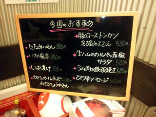 メニュー写真 : 残業や - 山陽明石/居酒屋 | 食べログ