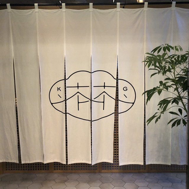 KIGI - 国会議事堂前/レストラン/ネット予約可 | 食べログ