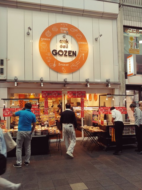 クックデリ御膳 伏見桃山店 （cook deli GOZEN） - 伏見桃山/弁当 | 食べログ