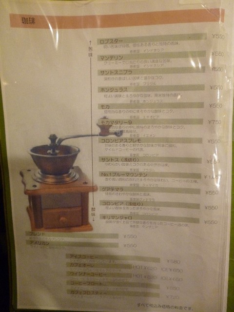 メニュー写真 : 珈琲の観世 - 相生/喫茶店 | 食べログ