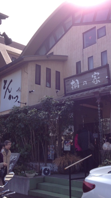 外観写真 : とんかつ 桐の家 - 立場/とんかつ | 食べログ