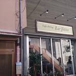 カフェ ダイニング ラ ジット （cafe dining la jitto） - 白山/イタリアン | 食べログ