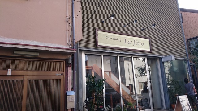カフェ ダイニング ラ ジット （cafe dining la jitto） - 白山/イタリアン | 食べログ