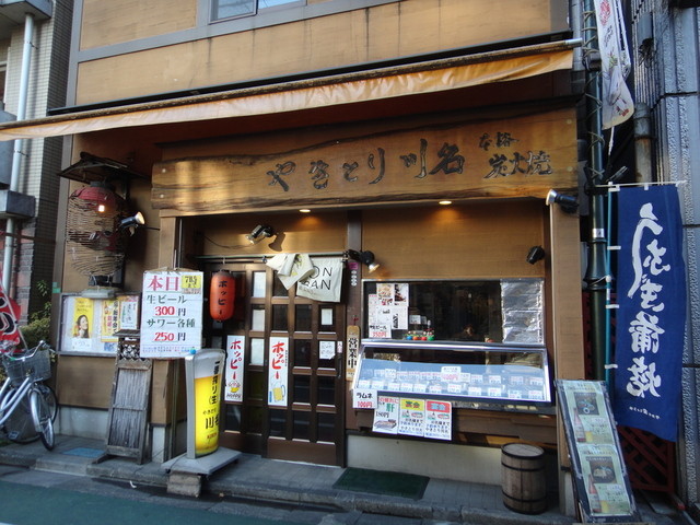 【閉店】川名 - 中村橋/焼鳥 | 食べログ