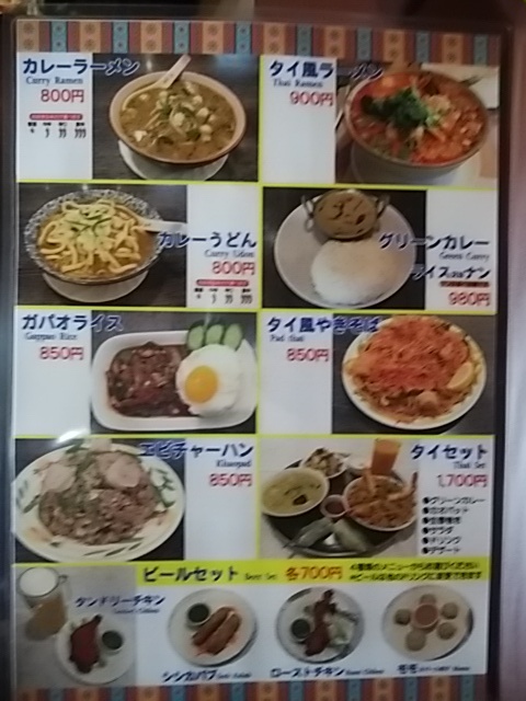 メニュー写真 : ナマステジャパン （Namaste Japan） - 久喜/インドカレー | 食べログ