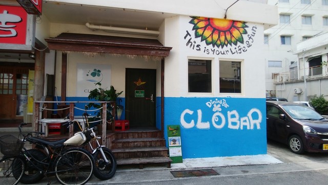 ダイニングバー クローバー （Dining Bar CLOBAR） - 石垣市/ダイニングバー | 食べログ