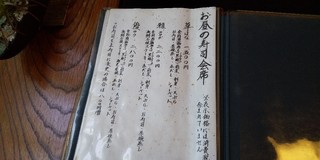 メニュー写真 : 喜奈古 - 太田川/寿司 | 食べログ