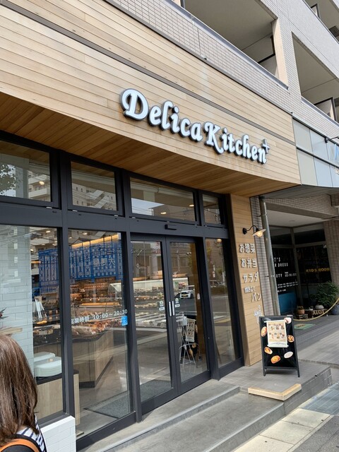 デリカキッチン 星ヶ丘店 （Delica Kitchen） - 星ケ丘/惣菜・デリ | 食べログ