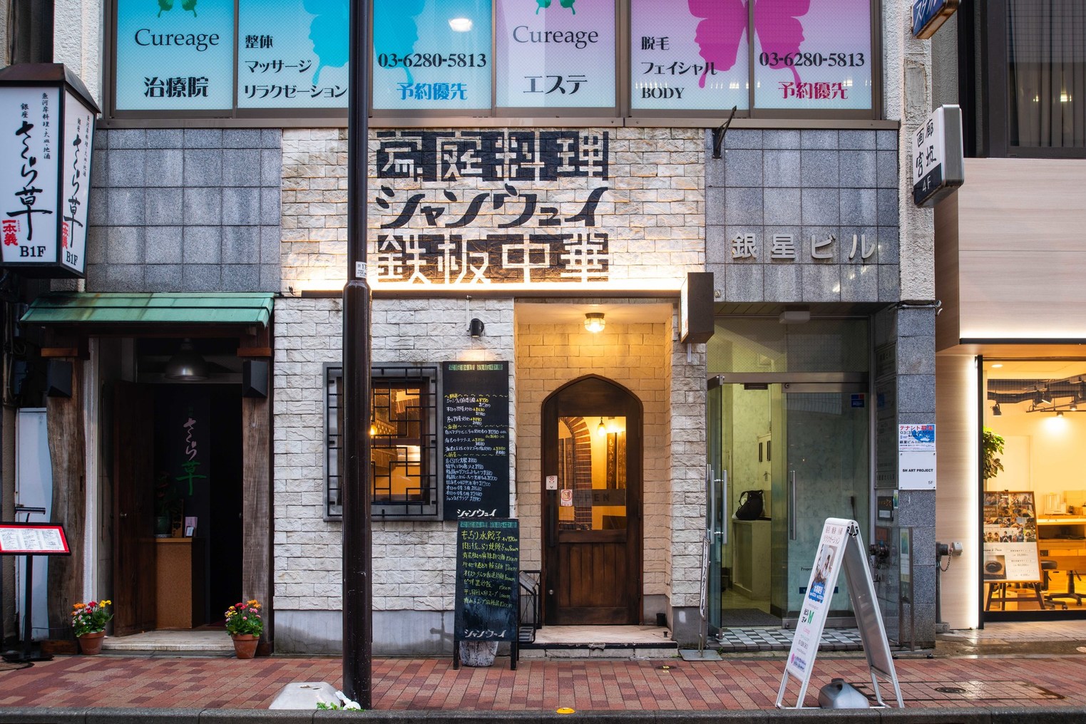 Aoyama Xiangwei Ginza Store - Chinese Dandan Noodles in Ginza Ginza ...