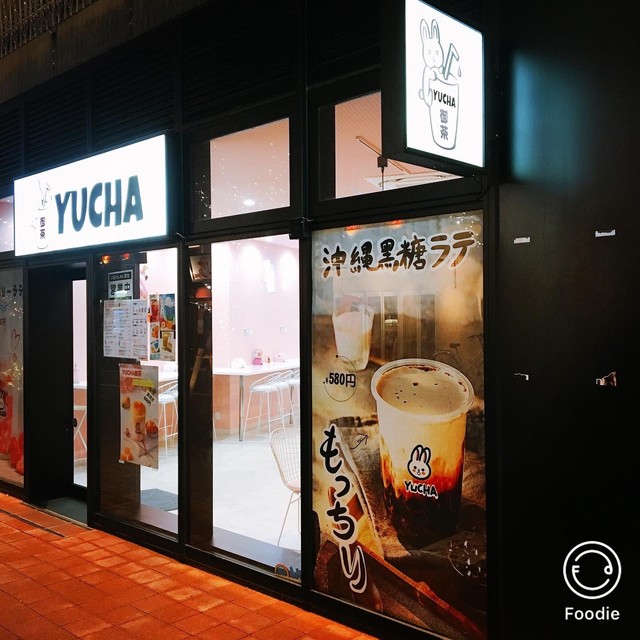YUCHA - 柏/スイーツ（その他） | 食べログ