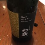 わび助 - 魚津/居酒屋 | 食べログ