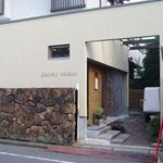 花七穂 - 高田/パン | 食べログ