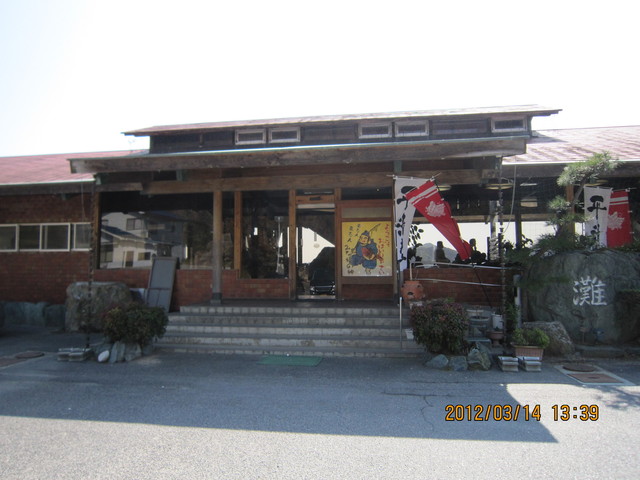 外観写真 : ドライブイン 灘 - 安浦/食堂 | 食べログ