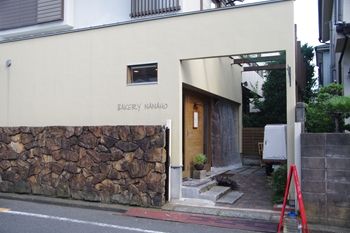 花七穂 - 高田/パン | 食べログ