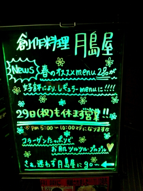 メニュー写真 : 艶食 月島屋 大阪北新地店 - 大江橋/創作料理 | 食べログ