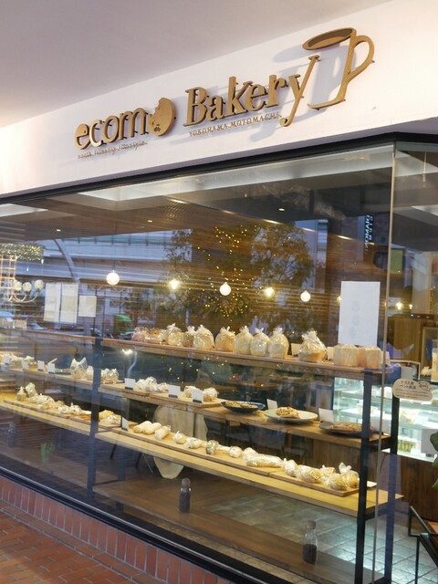 【閉店】エコモ ベーカリー ヨコハマ モトマチ （ecomo Bakery YOKOHAMA MOTOMACHI） - 元町・中華街/パン | 食べログ