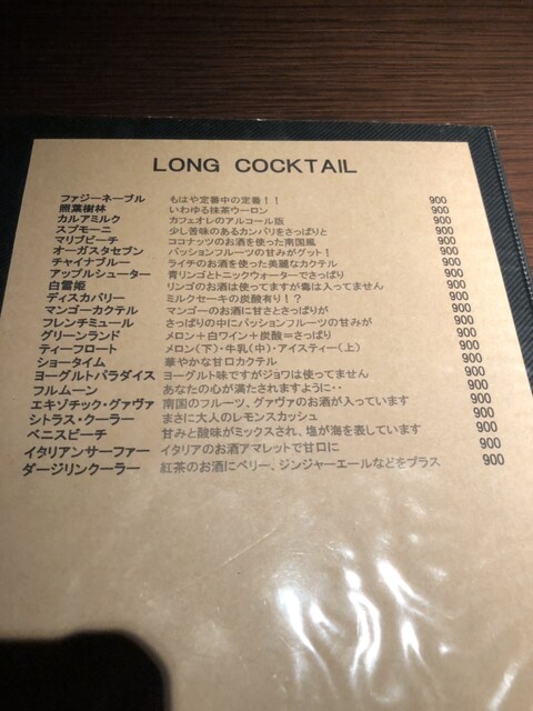 メニュー写真 : bar SolaS （バー ソーラス） - 八丁堀/バー | 食べログ