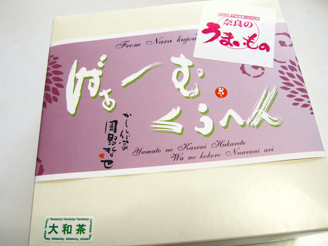 和こころ菓子 はぁ～と - 九条/喫茶店 | 食べログ