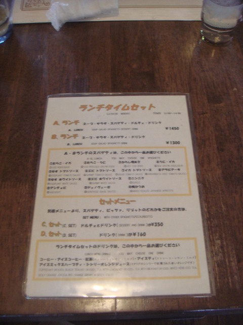 メニュー写真 : 【閉店】シシリー - 遠州病院/イタリアン | 食べログ