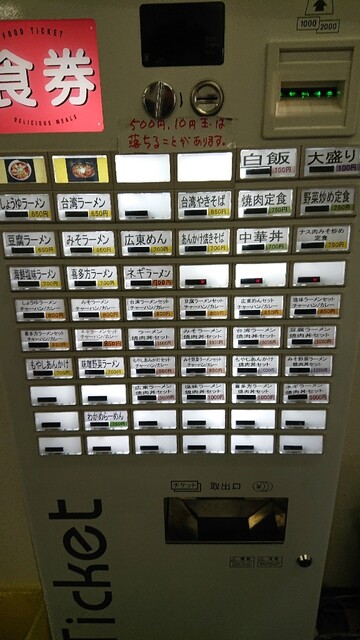 メニュー写真 : ラーメン海王 - 土崎/ラーメン | 食べログ