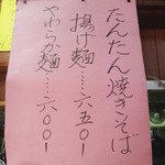 口コミ一覧 : 高松食堂 - 湯河原/定食・食堂 [食べログ]