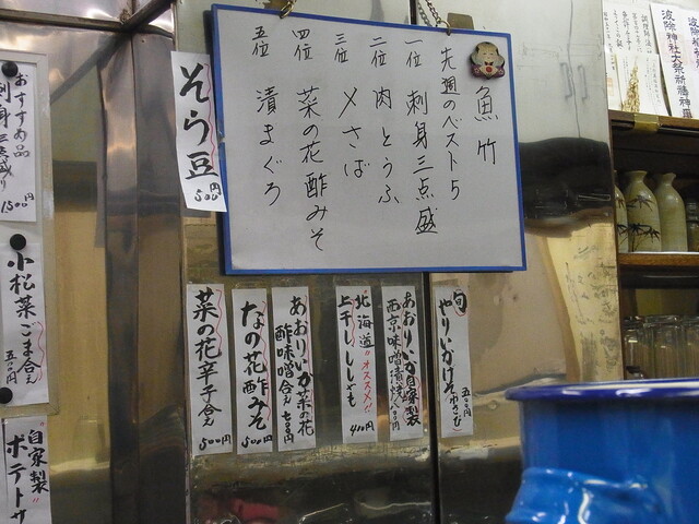 内観写真 : 季節料理 魚竹 （うおたけ） - 築地/食堂 | 食べログ