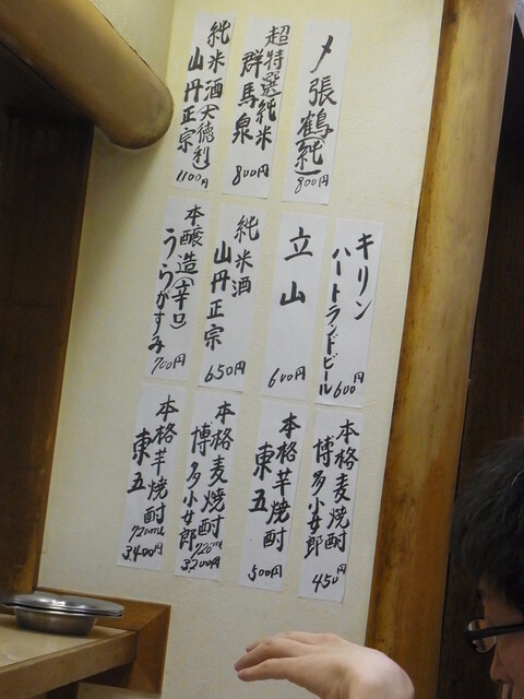 内観写真 : 季節料理 魚竹 （うおたけ） - 築地/食堂 | 食べログ