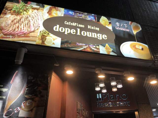 口コミ一覧 : Dope Lounge 東口駅前店 （ドープ ラウンジ） - 池袋/ダイニングバー [食べログ]