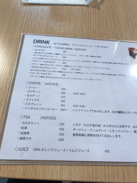 メニュー写真 : ココマス チョコレート＆カフェ （ここます cocomas chocolate&cafe） - 草加/チョコレート | 食べログ