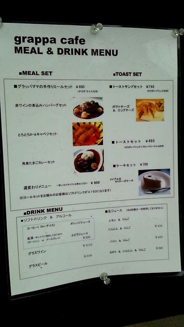 メニュー写真 : グラッパ カフェ （grappa cafe） - 京成小岩/カフェ | 食べログ