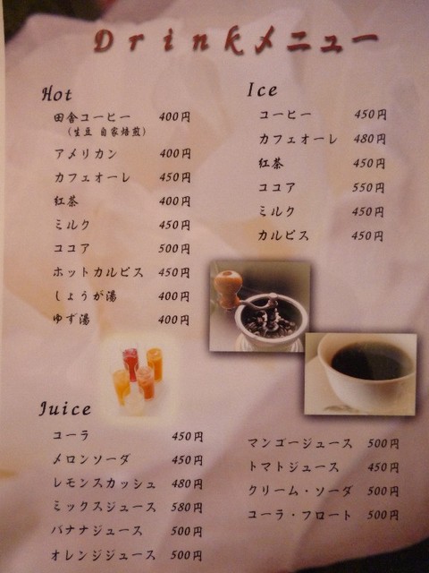メニュー写真 : Cafe Bar Denja （カフェバー デンジャ） - 本竜野/カフェ | 食べログ