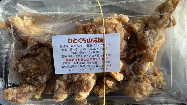 【閉店】みどり湖パーキングエリア（上り線）白樺亭 - みどり湖/食堂 | 食べログ