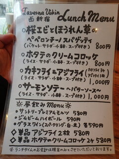 メニュー写真 3ページ目 : TAVERNA UOKIN 西新宿 （タベルナウオキン） - 新宿西口/イタリアン | 食べログ