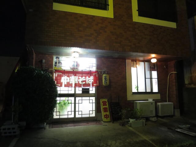 丸竹中華そば店 - 八幡前/ラーメン | 食べログ