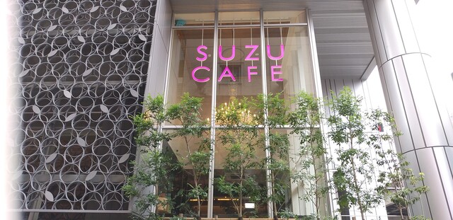 外観写真 : SUZU CAFE 六本木 （スズカフェ） - 六本木/カフェ | 食べログ