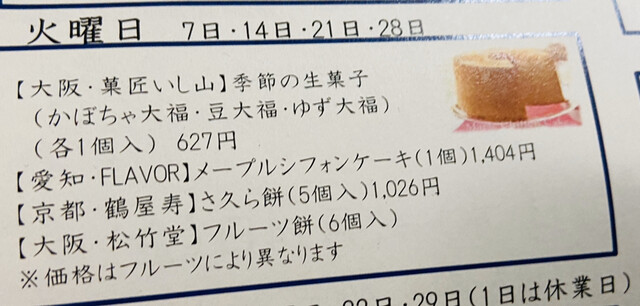 『隠れ大阪名物の《とん蝶》を知らなという妹へのお土産♡♡ᵕ̈*⑅』by mie- mie : 銘菓百選 大阪タカシマヤ店 - 難波（南海 ...