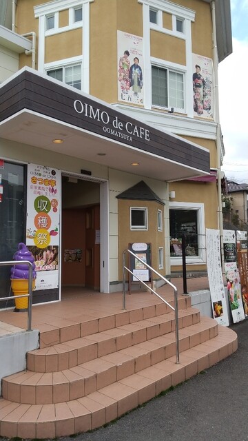 【閉店】オイモ デ カフェ （OIMO de CAFE） - 肥前古賀/カフェ | 食べログ