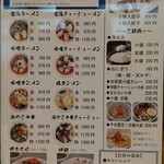口コミ一覧 : 大江戸 県庁前店 （オオエド） - 関屋/ラーメン [食べログ]