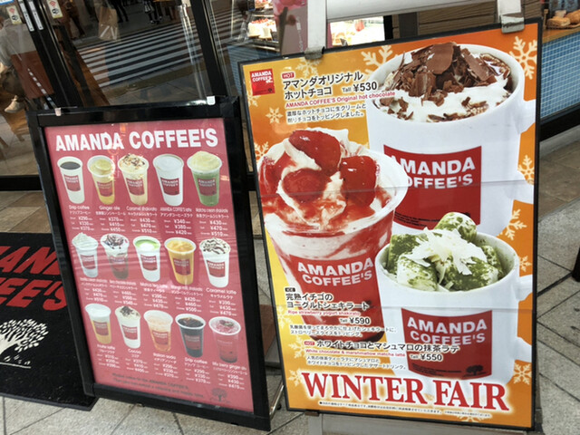 メニュー写真 : アマンダコーヒーズ 大街道店 （AMANDA COFFEE'S） - 大街道/カフェ | 食べログ