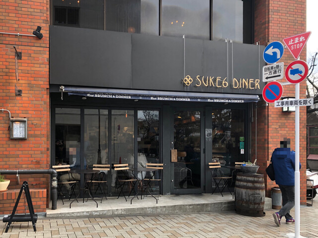 写真 : スケロク ダイナー （SUKE6 DINER） - 浅草（東武・都営・メトロ）/カフェ | 食べログ