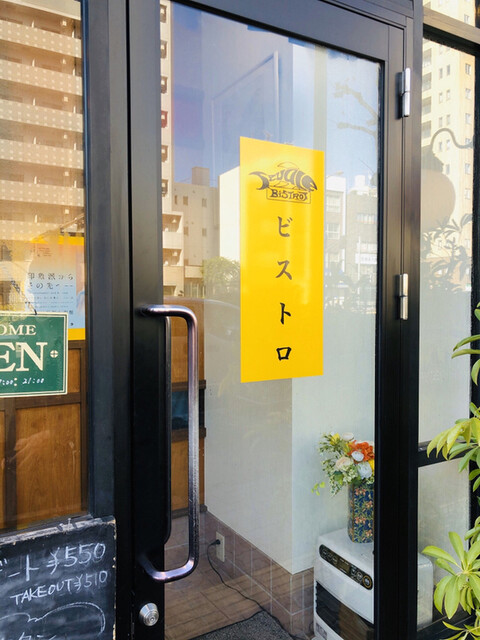 外観写真 : スクアール・ビストロ （Squale Bistrot） - 千石/ビストロ | 食べログ