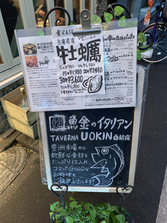 メニュー写真 3ページ目 : TAVERNA UOKIN 西新宿 （タベルナウオキン） - 新宿西口/イタリアン | 食べログ
