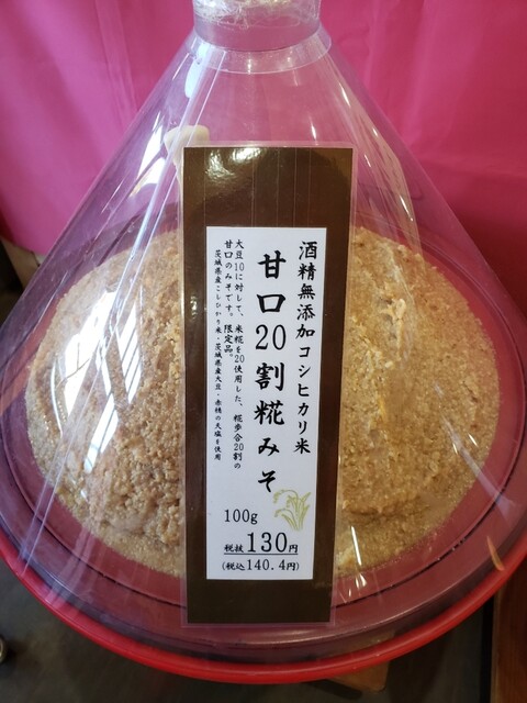 『味噌ソフトうんまぁ～♪』by ビーグルボーイ : ヤマイチ味噌 - 牛久/その他 [食べログ]