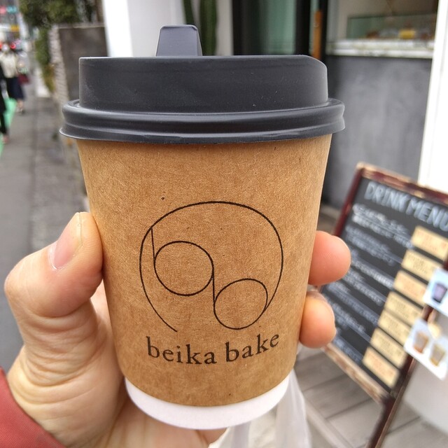 beika bake - 中目黒/ケーキ [食べログ]