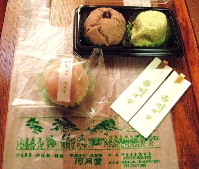 写真 : 浜寺餅 河月堂 諏訪森本店 （かげつどう） - 船尾/和菓子 [食べログ]