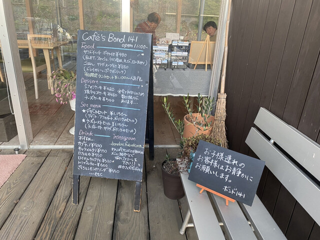 メニュー写真 : Cafe’s Bond 141 （カフェズ ボンド イチヨンイチ） - 近津/カフェ | 食べログ