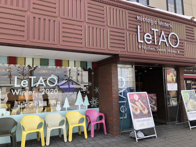 写真 : ルタオ プラス （LeTAO PLAS） - 南小樽/ケーキ [食べログ]