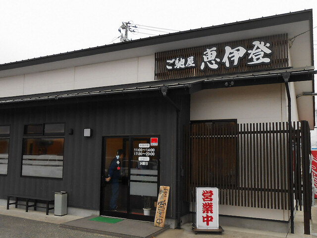 写真 : ラーメン＆中華 恵伊登 - 勿来/中華料理 | 食べログ