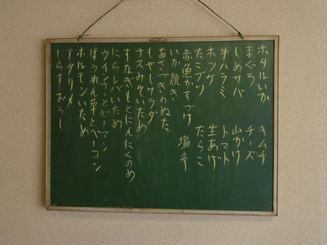 メニュー写真 : さつま - 上溝/居酒屋 | 食べログ